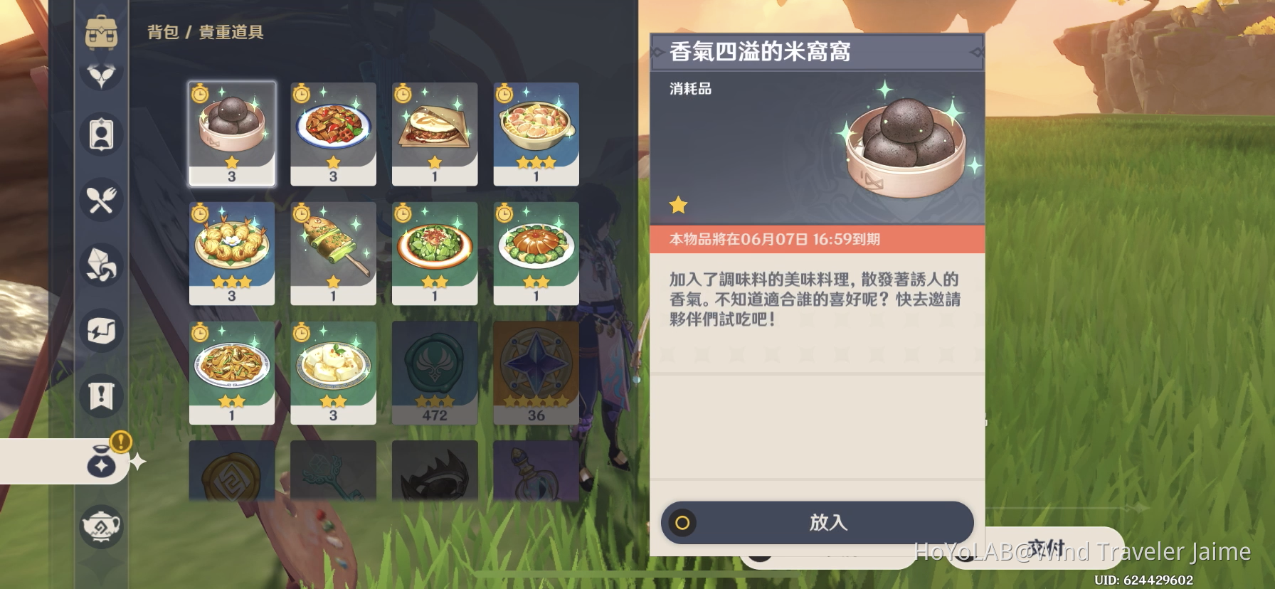Day4 June3! Jean, venti and Xiao food tasting!! Genshin Impact | HoYoLAB