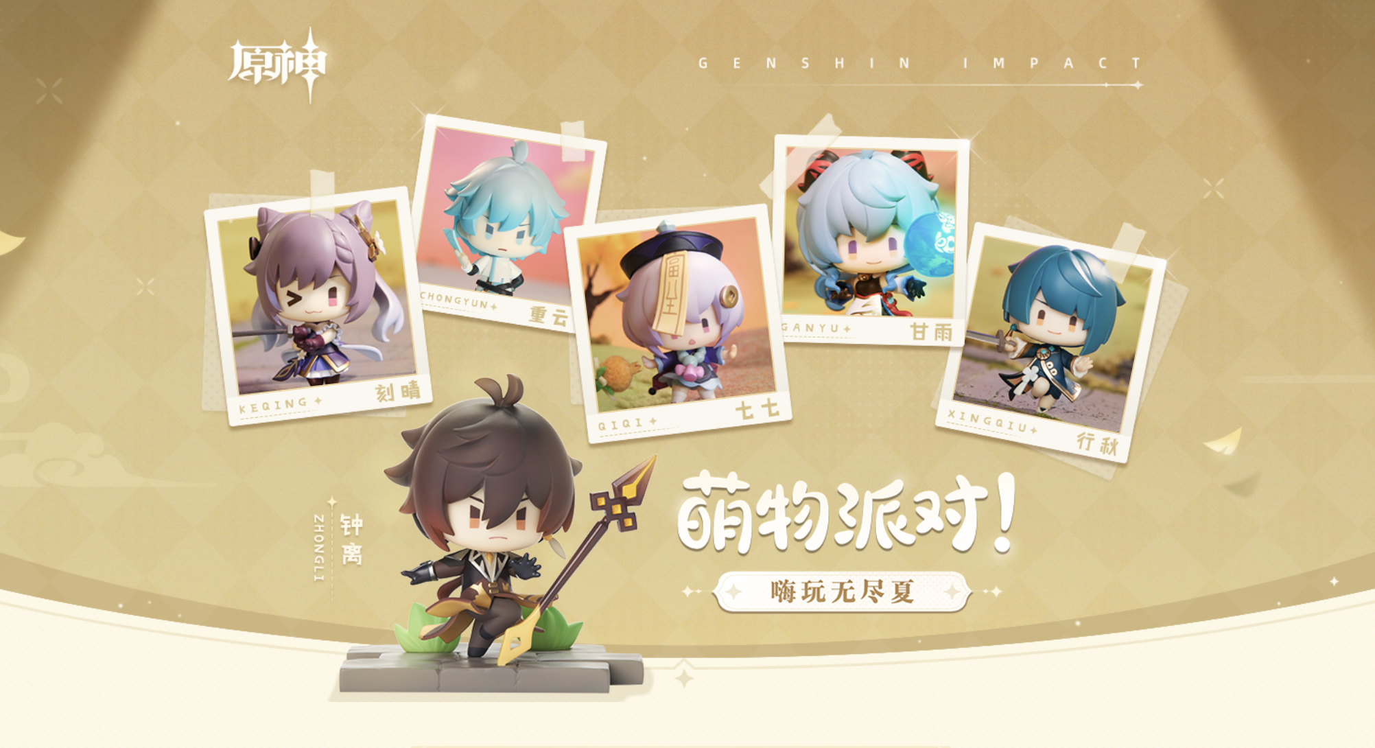 [New] 2.7 Merchandise Catalog: Shopping Guide 🛒 Gorou Mug, Card Tag ...