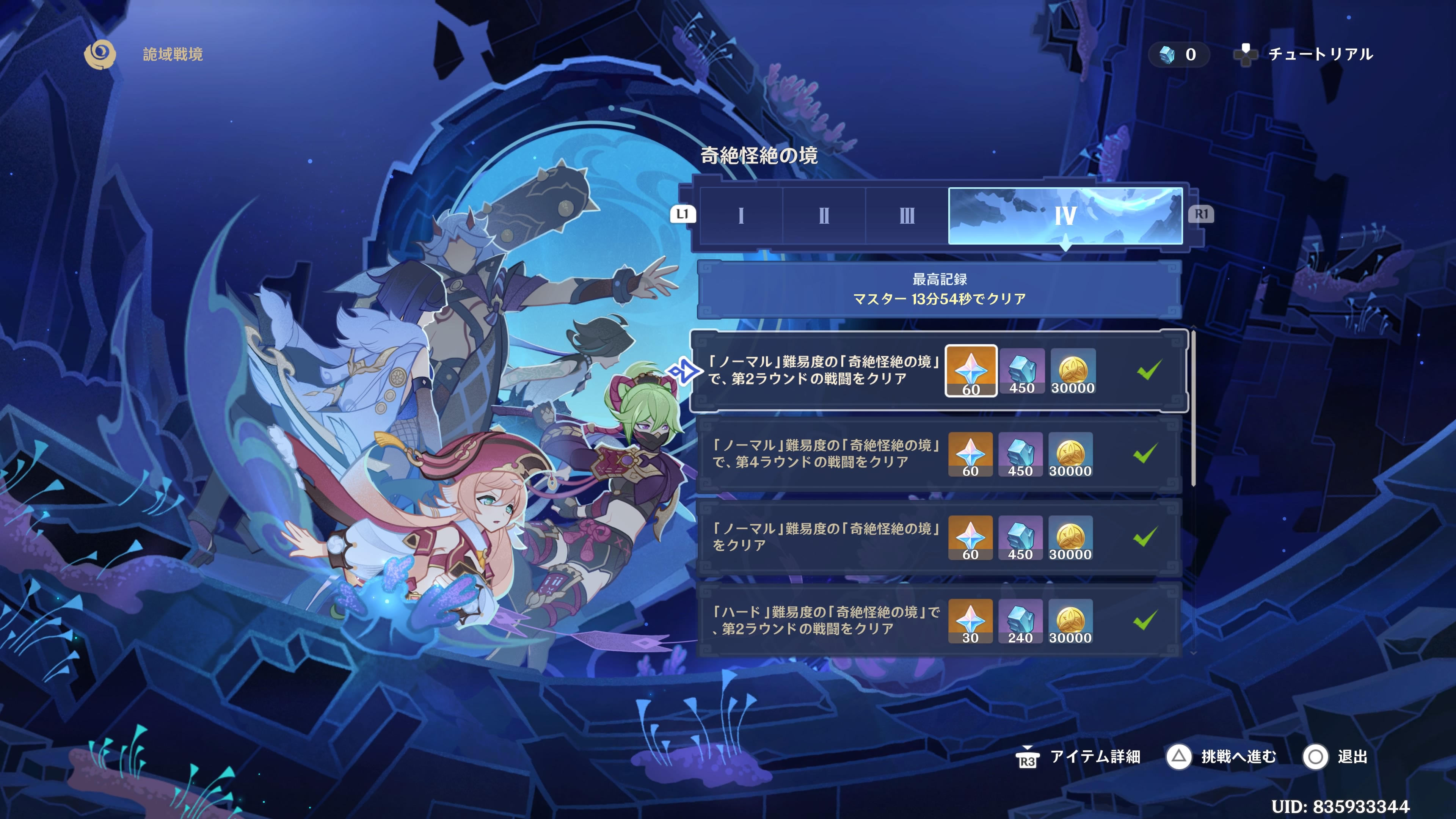 原神「険路怪跡」イベント Genshin Impact Hoyolab