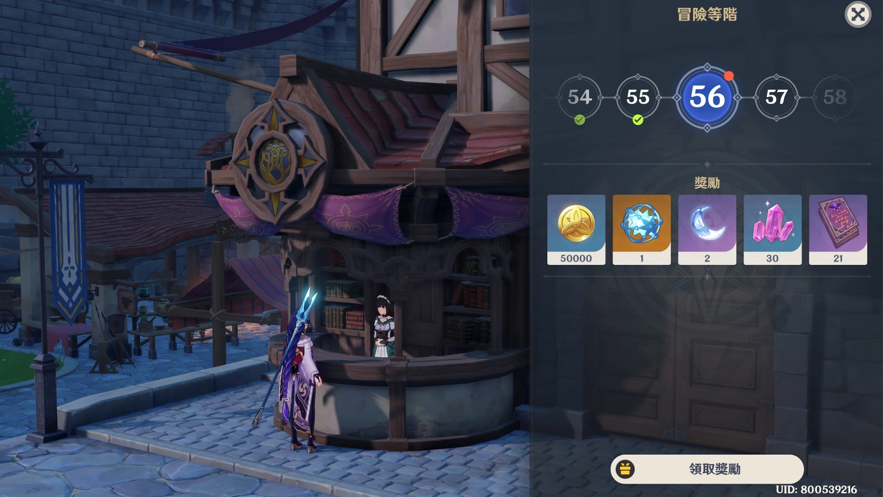 Adventure Rank 56 commemorate.冒險等階56等紀念。 Genshin Impact | HoYoLAB