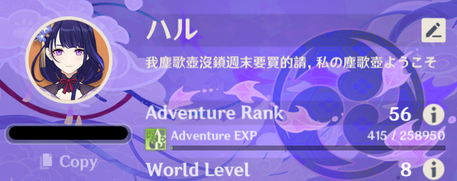 Adventure Rank 56 commemorate.冒險等階56等紀念。 Genshin Impact | HoYoLAB