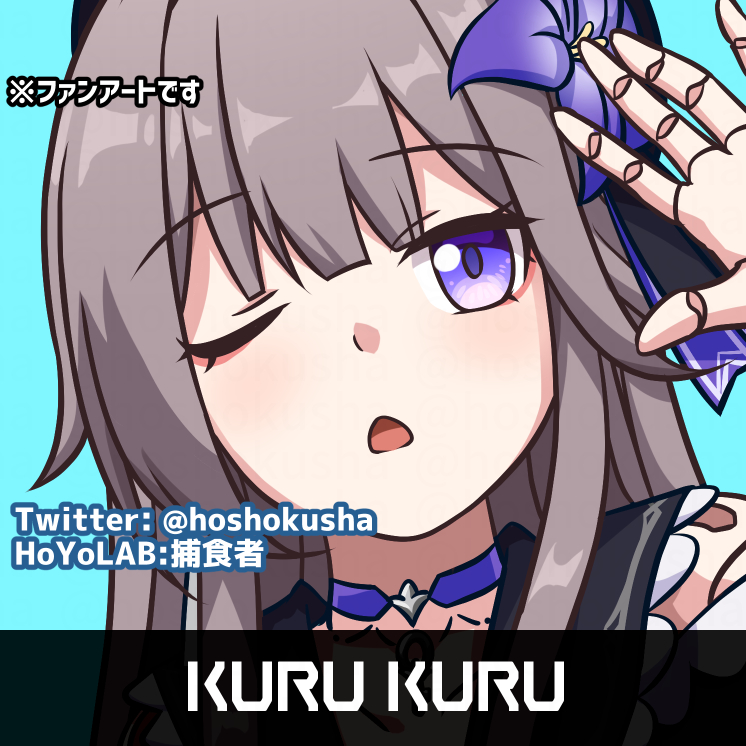 kuru kuru Honkai: Star Rail | HoYoLAB