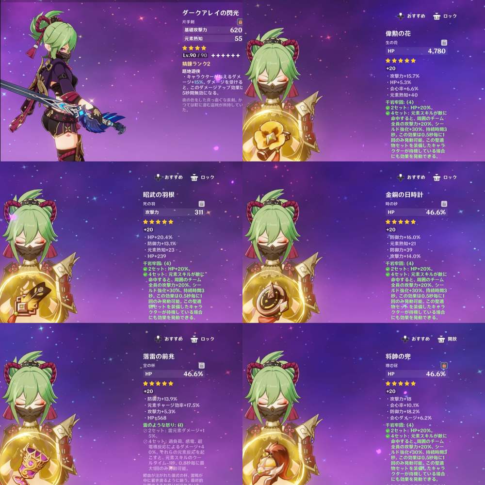 【解説】久岐忍指南 Genshin Impact | HoYoLAB