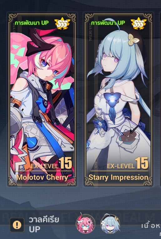 [TH] ER Self Signet / Skill Core2 Honkai Impact 3rd | HoYoLAB