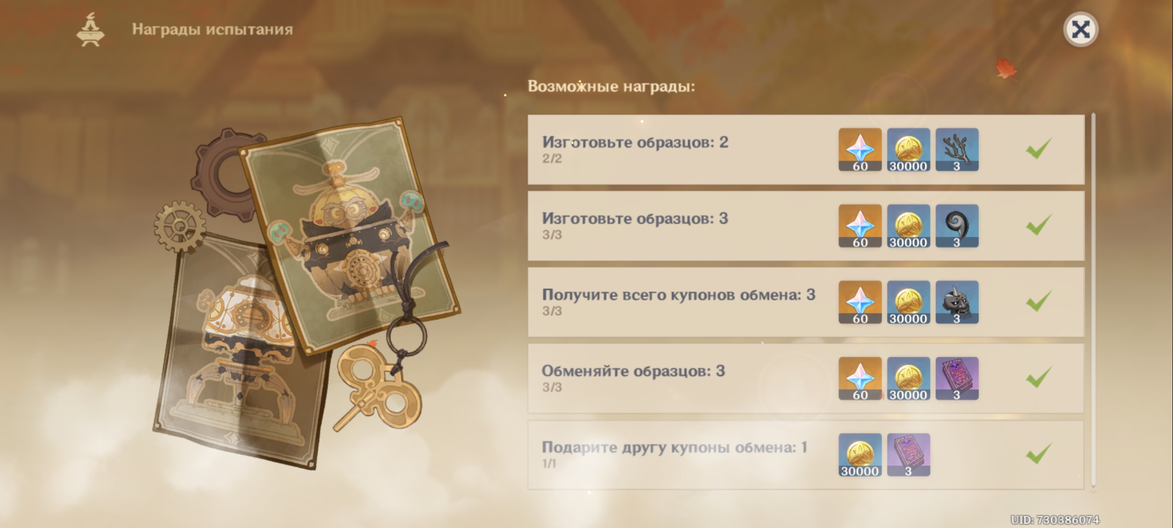 Кузница машинерии Genshin Impact | HoYoLAB