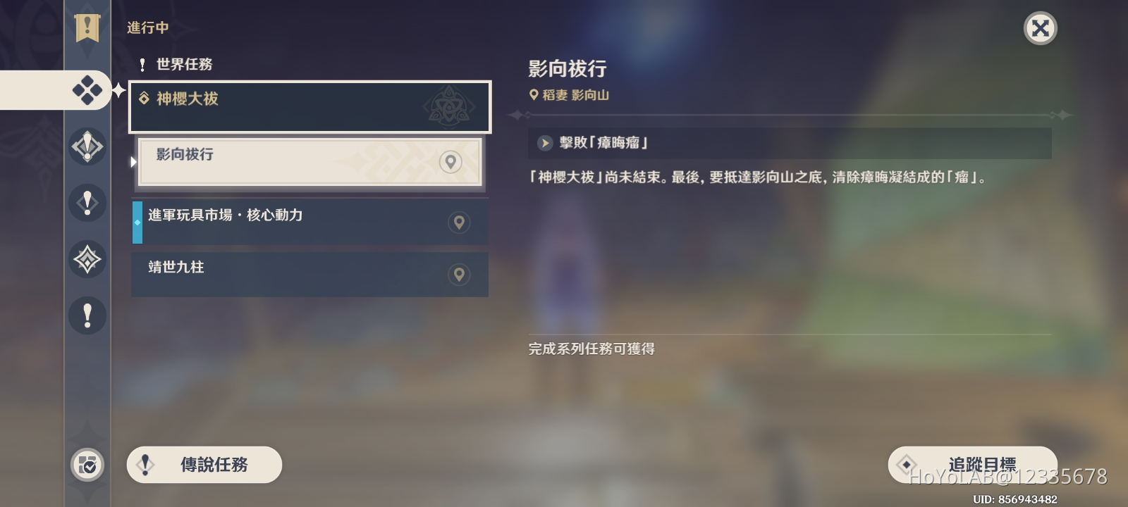 4個任務 | Genshin Impact | HoYoLAB