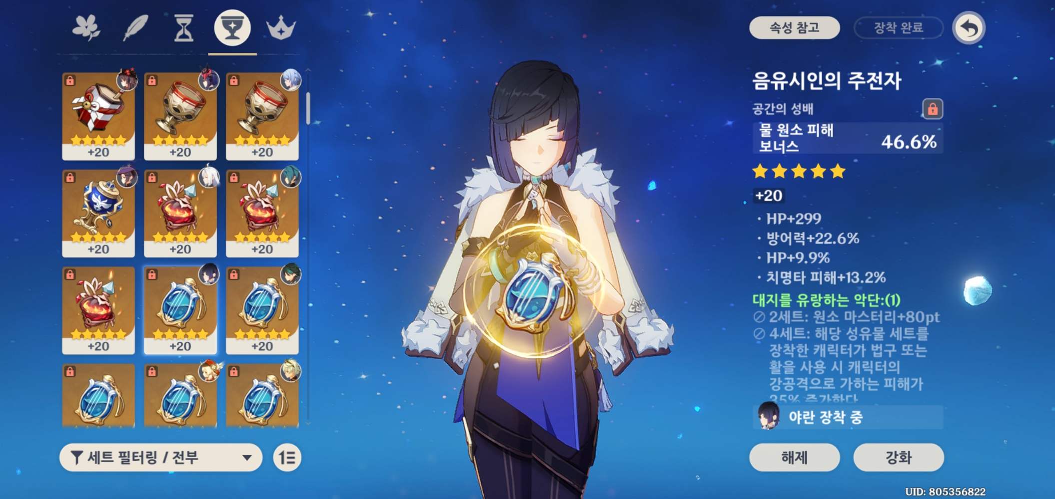 야란 스펙 Genshin Impact | HoYoLAB