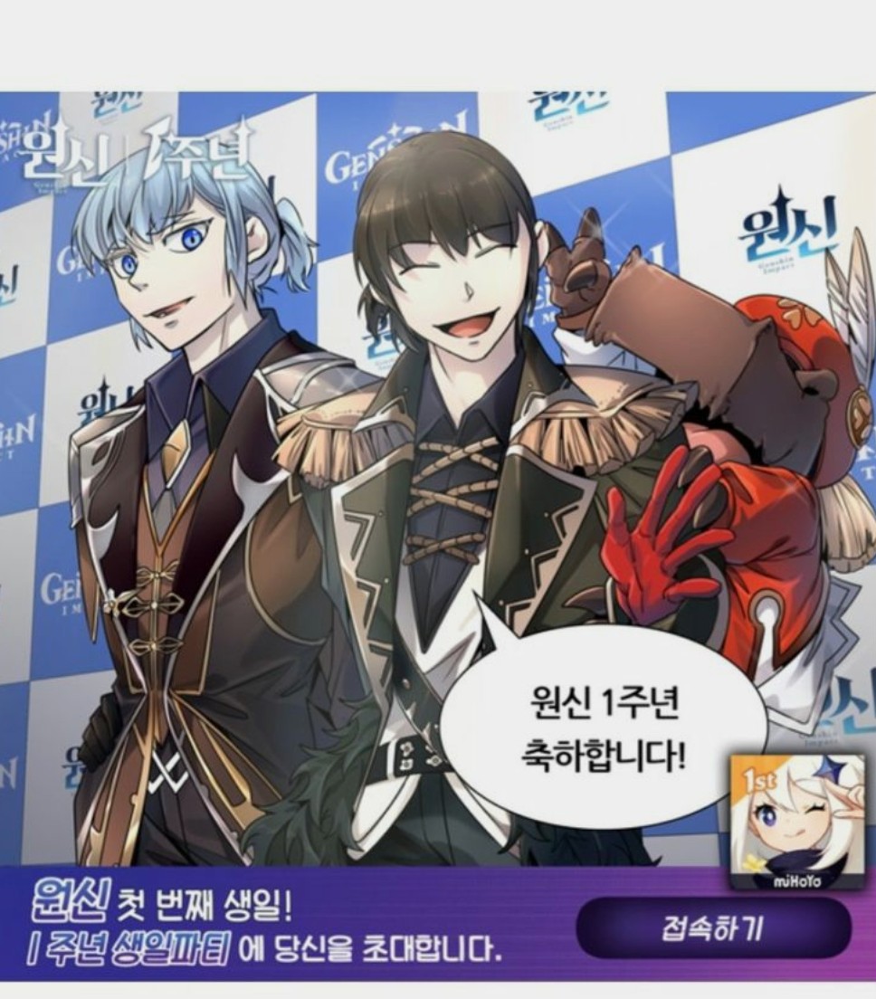 Genshin x TOG crossover Genshin Impact | HoYoLAB