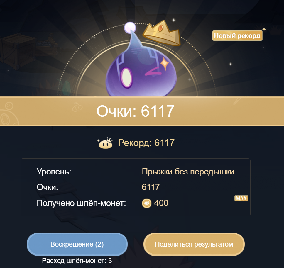 Slime Jump Genshin Impact | HoYoLAB