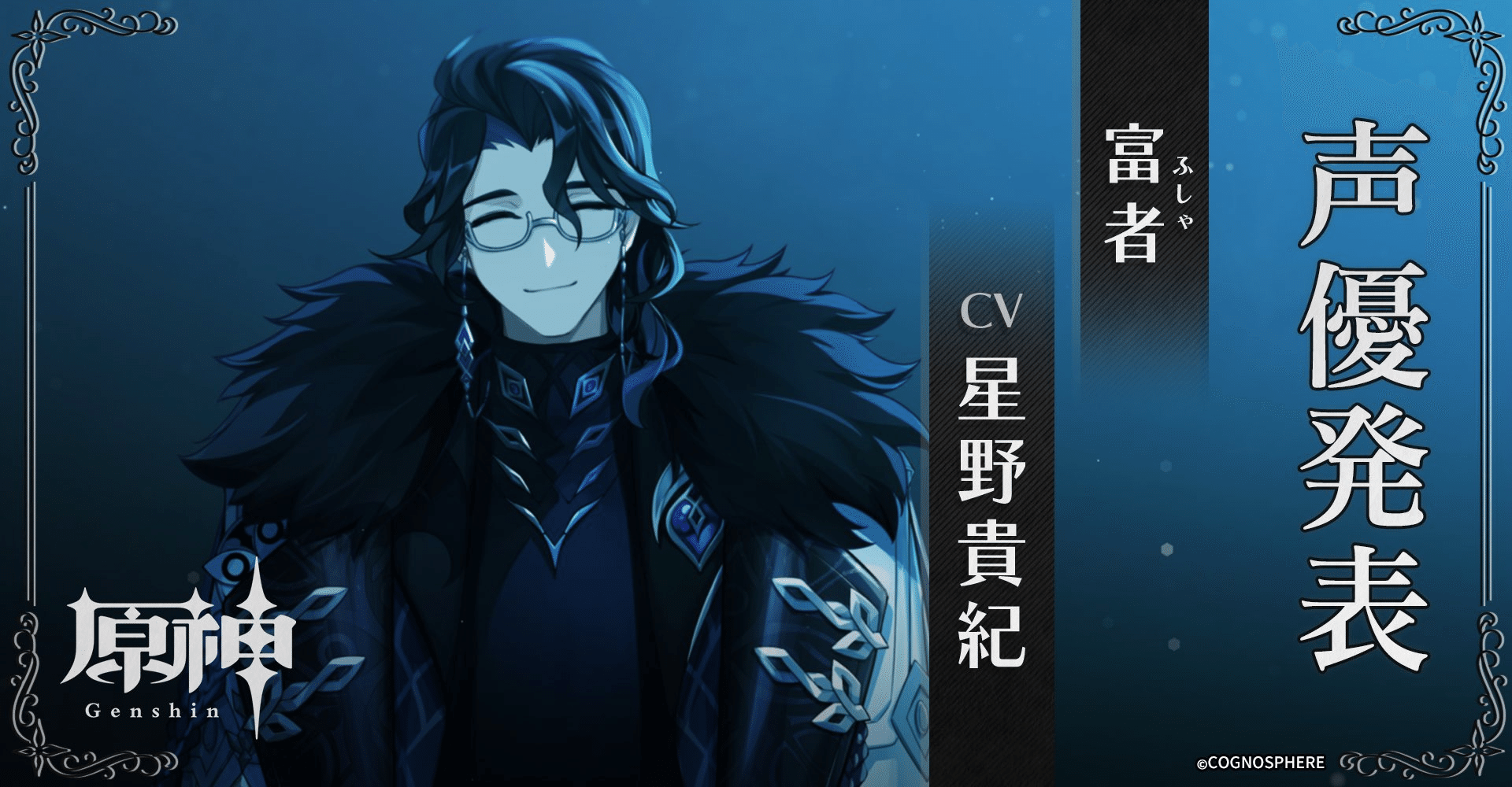 [LORE] ¿Quiénes son los Once Heraldos Fatui? - Actualizado Genshin ...