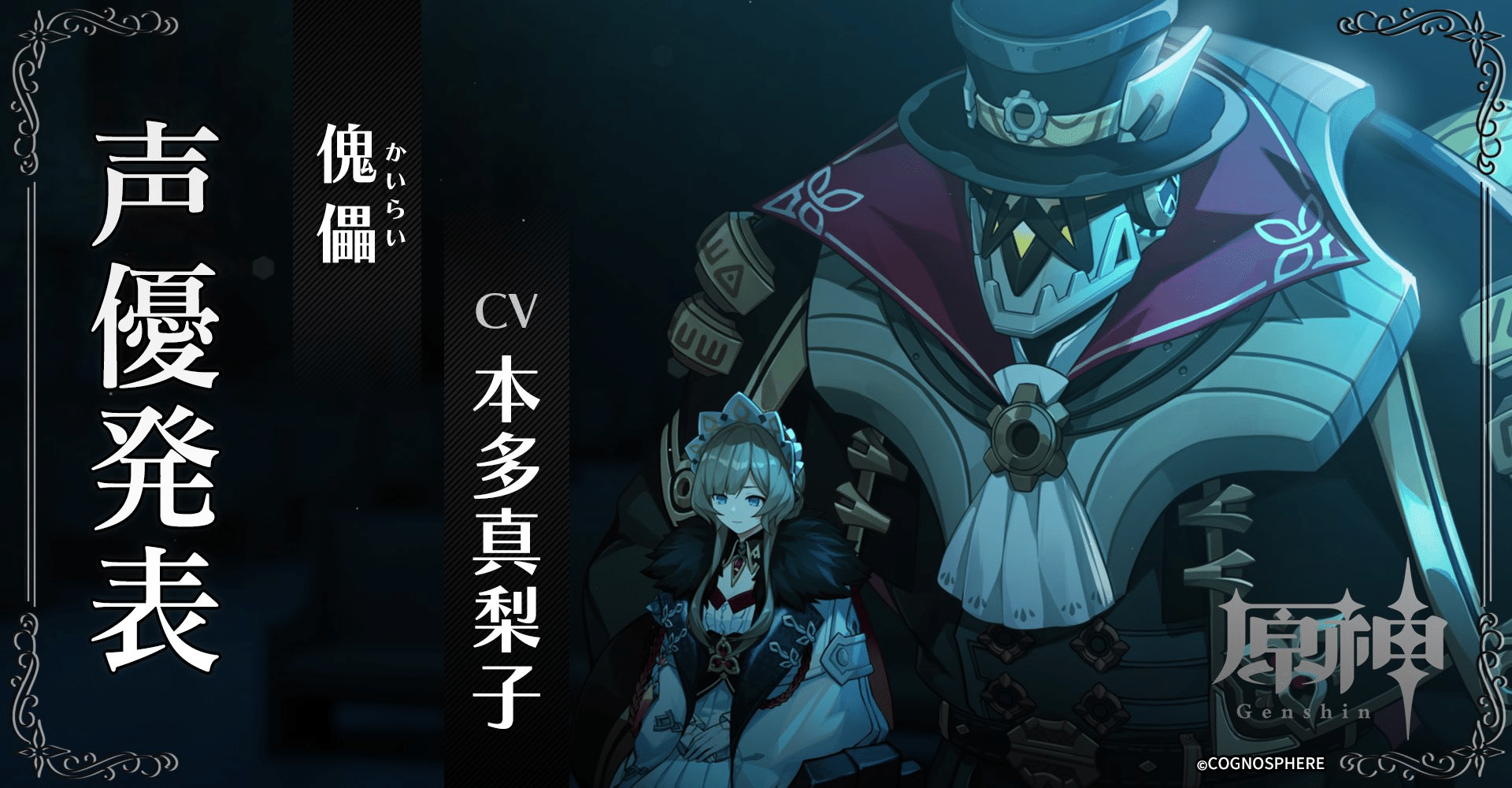 [LORE] ¿Quiénes son los Once Heraldos Fatui? - Actualizado Genshin ...