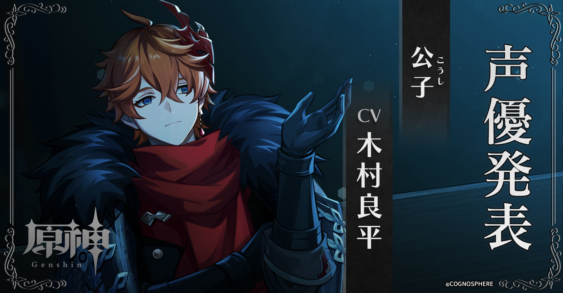 The Futui Harbingers #3 Genshin Impact | HoYoLAB