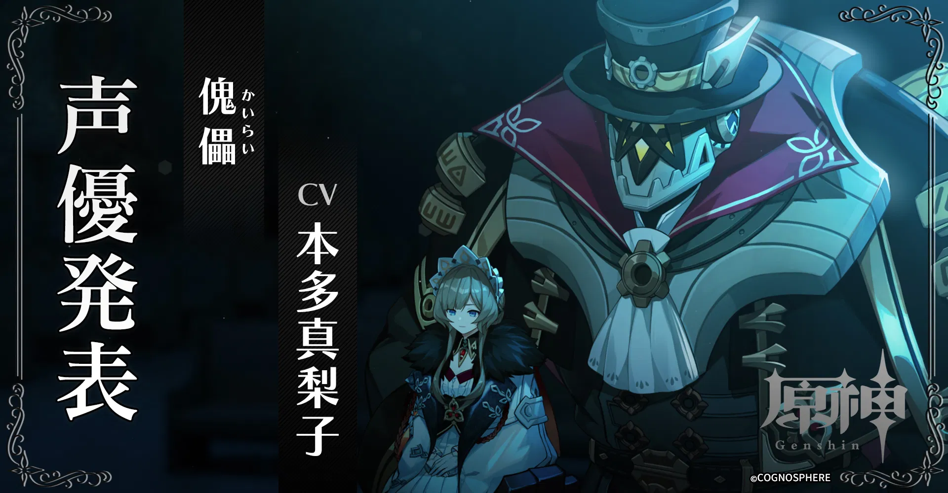 The Futui Harbingers #2 Genshin Impact | HoYoLAB