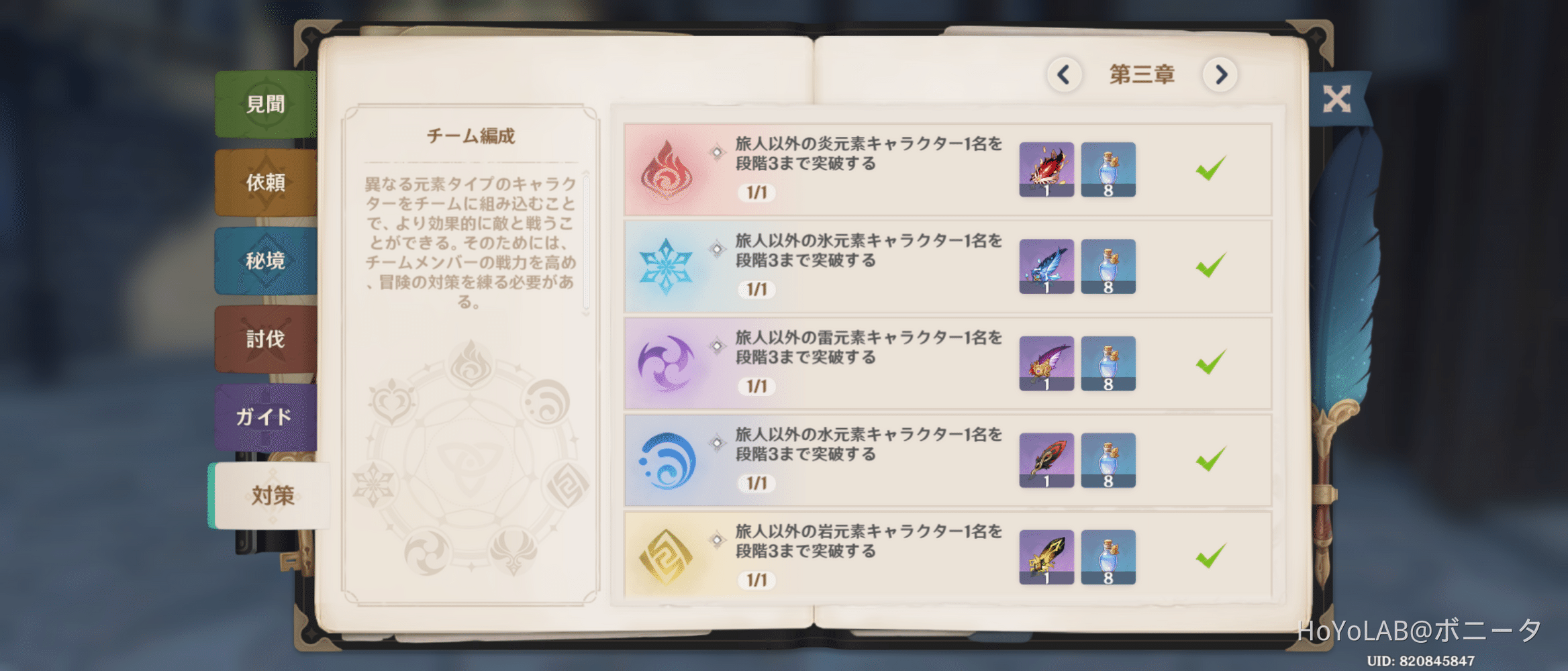 本格的な聖遺物厳選を始める前の下準備（初心者、厳選初心者用） Genshin Impact | HoYoLAB