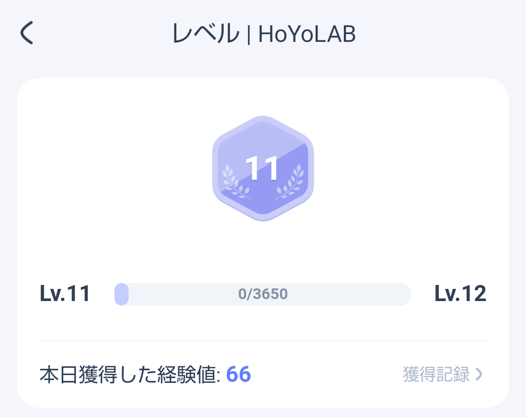 レベル11！ | HoYoLAB