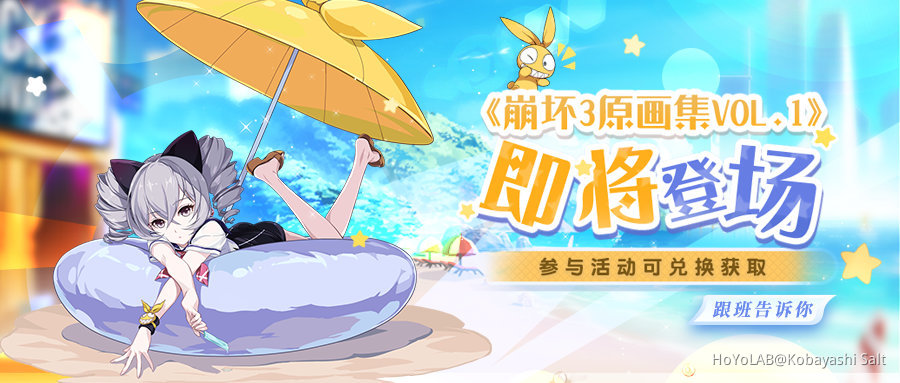 [ HI3 ] - OAC Vol.1 การเดินทางของดาวตก Honkai Impact 3rd | HoYoLAB