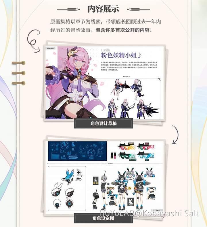 [ HI3 ] - OAC Vol.1 การเดินทางของดาวตก Honkai Impact 3rd | HoYoLAB