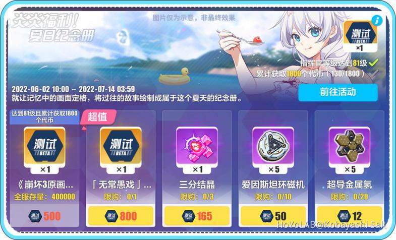 [ HI3 ] - OAC Vol.1 การเดินทางของดาวตก Honkai Impact 3rd | HoYoLAB