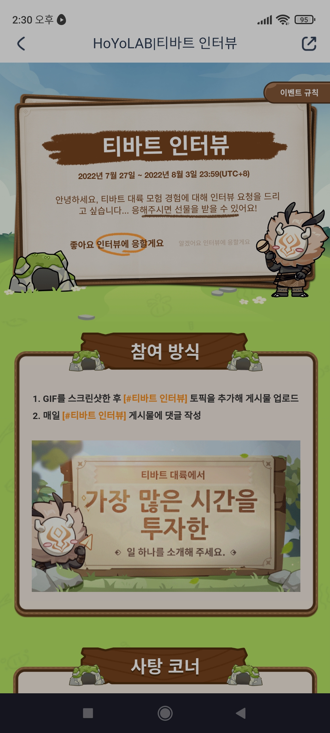 티바트 인터뷰 Genshin Impact | HoYoLAB
