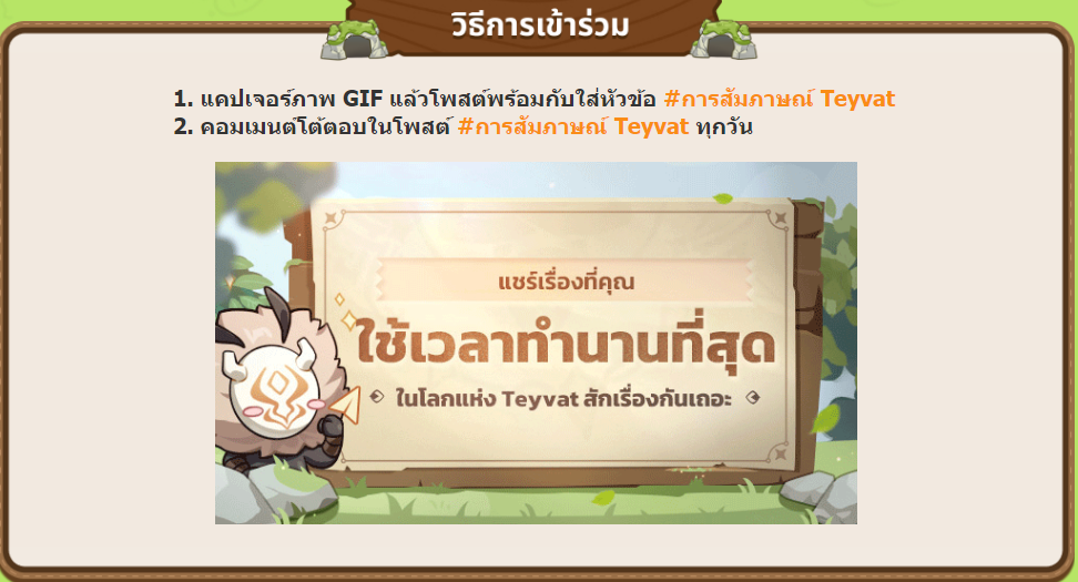 #การสัมภาษณ์Teyvat Genshin Impact | HoYoLAB