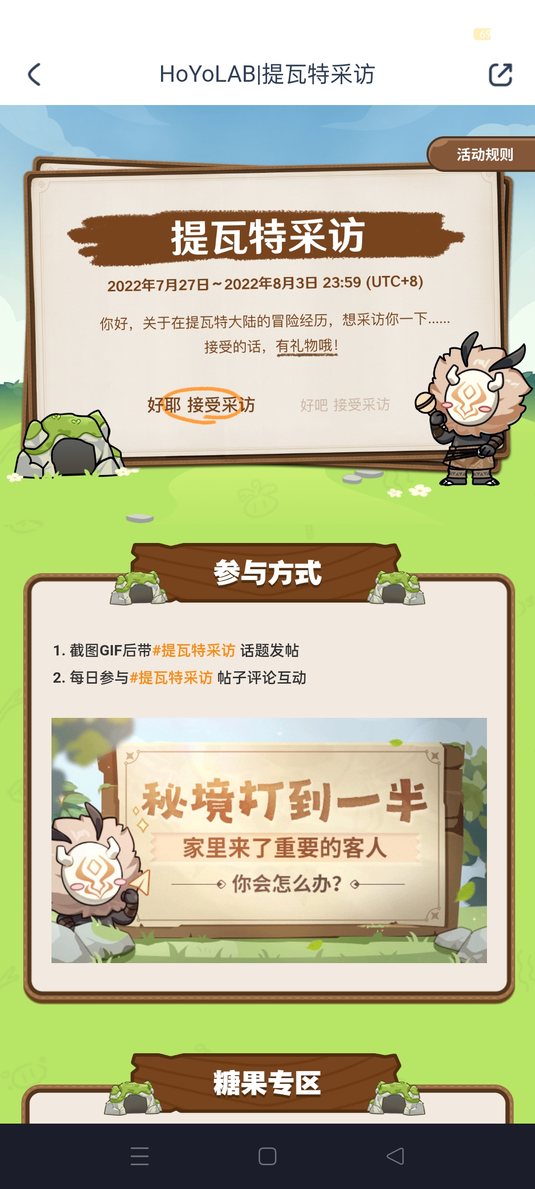 秘境打到一半怎么办？ Genshin Impact | HoYoLAB