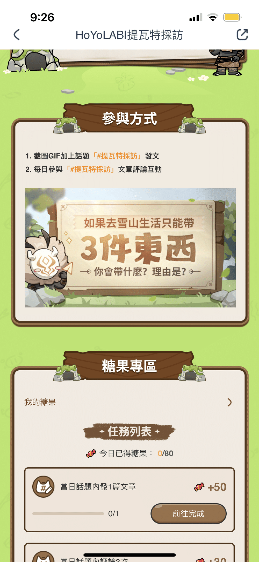 三件東西 Genshin Impact | HoYoLAB