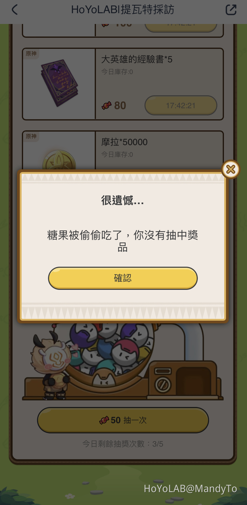 浪費我的糖果 Genshin Impact | HoYoLAB