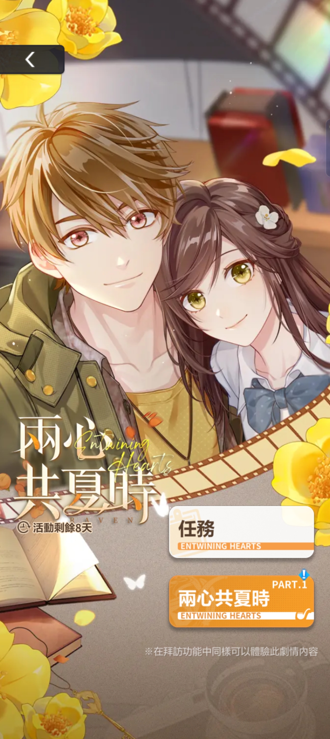 Entwining Hearts with Luke Tears of Themis | HoYoLAB