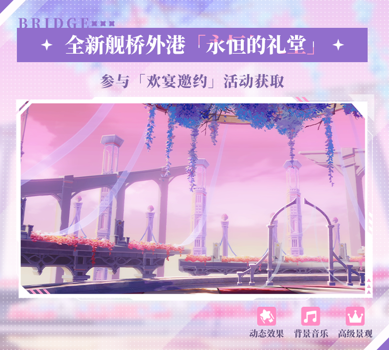 New bridge in v6.0 Honkai Impact 3rd | HoYoLAB