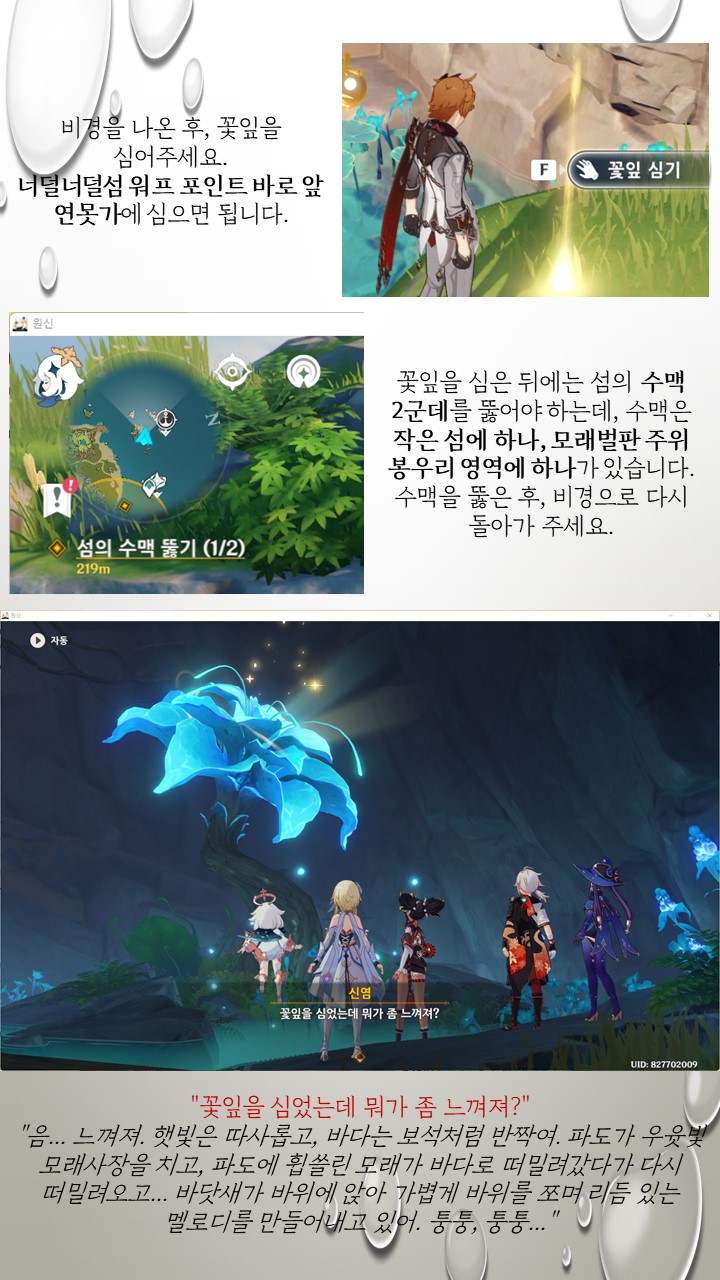 [시로츠바메의 원신일상기] Shiro in Teyvat - 87 : 반항을...? 아니, 여름을 위한 노래! [New 금사과 ...