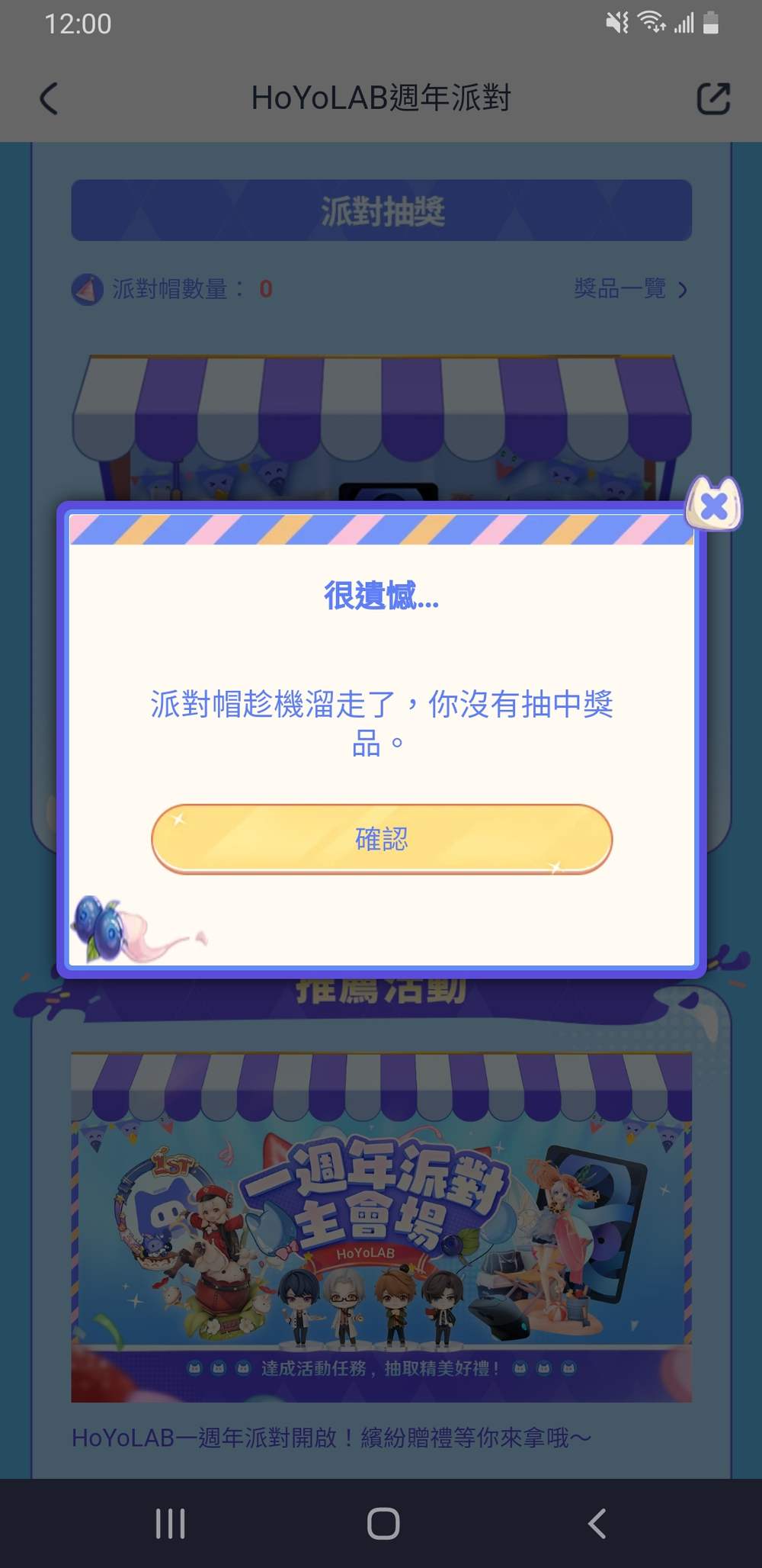 連續兩次？！？！！！ | HoYoLAB