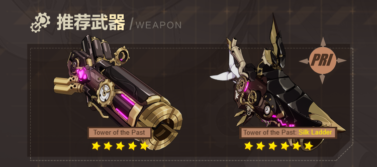 [v5.9 - Banquet of Helix] - New PRI-Arm - Tower of the Past: Silk ...