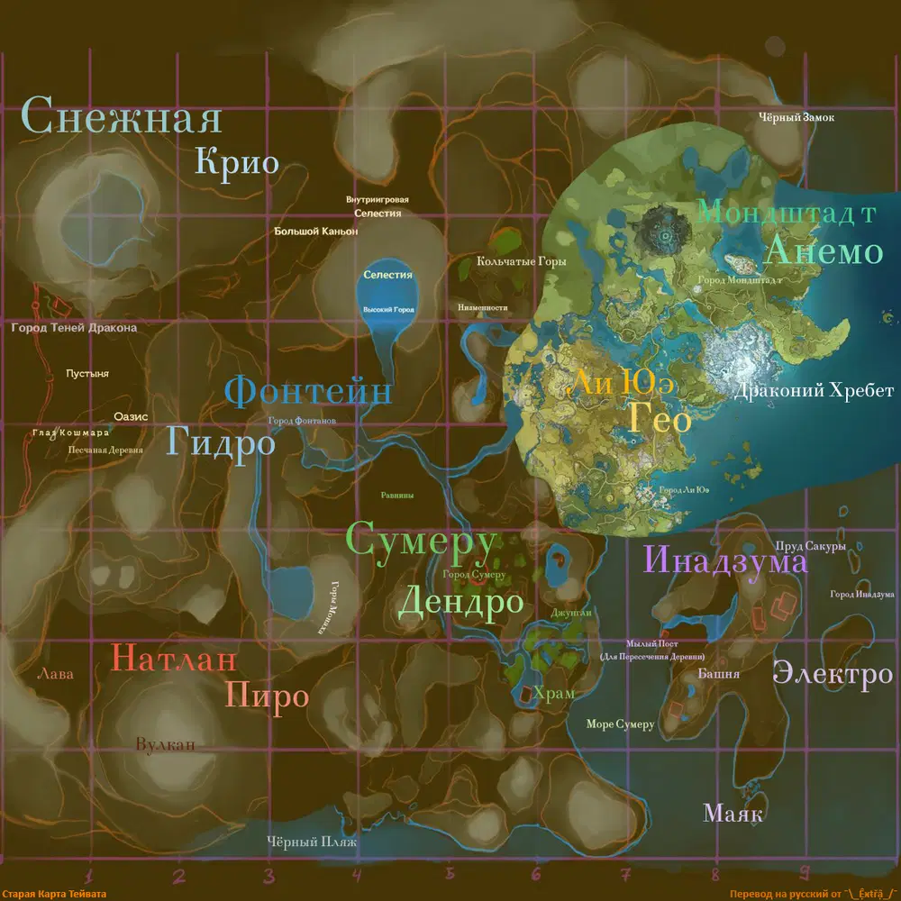 Карта тейвата со всеми регионами полная версия | Obrezka.com