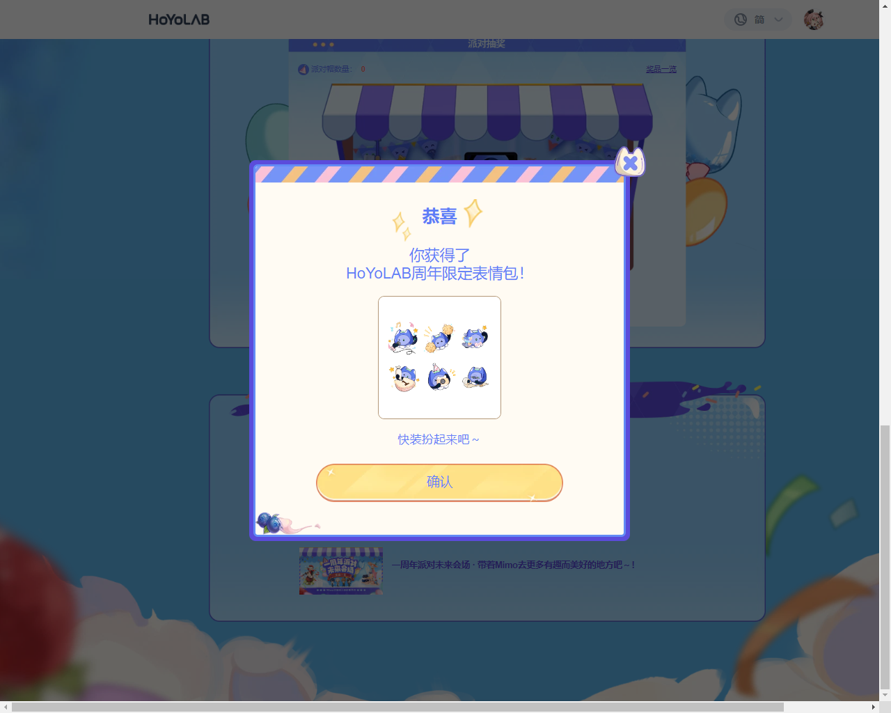 连续四次被吃后 终于有了 | HoYoLAB