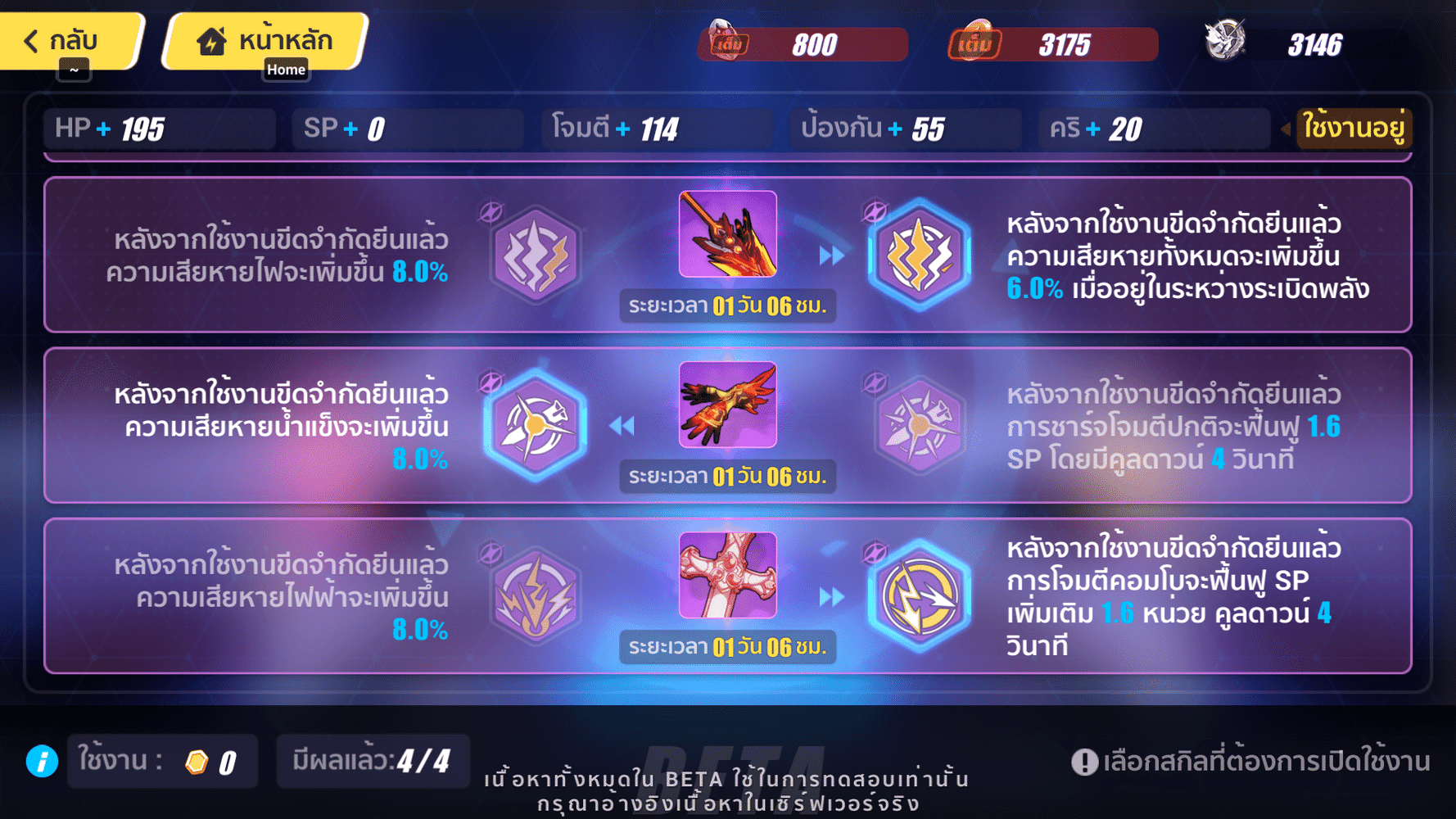 ไกด์ Yae Goushinnso Memento ใน Elysian Realm 101 อ่านจบเล่นได้เลย Honkai Impact 3rd | HoYoLAB