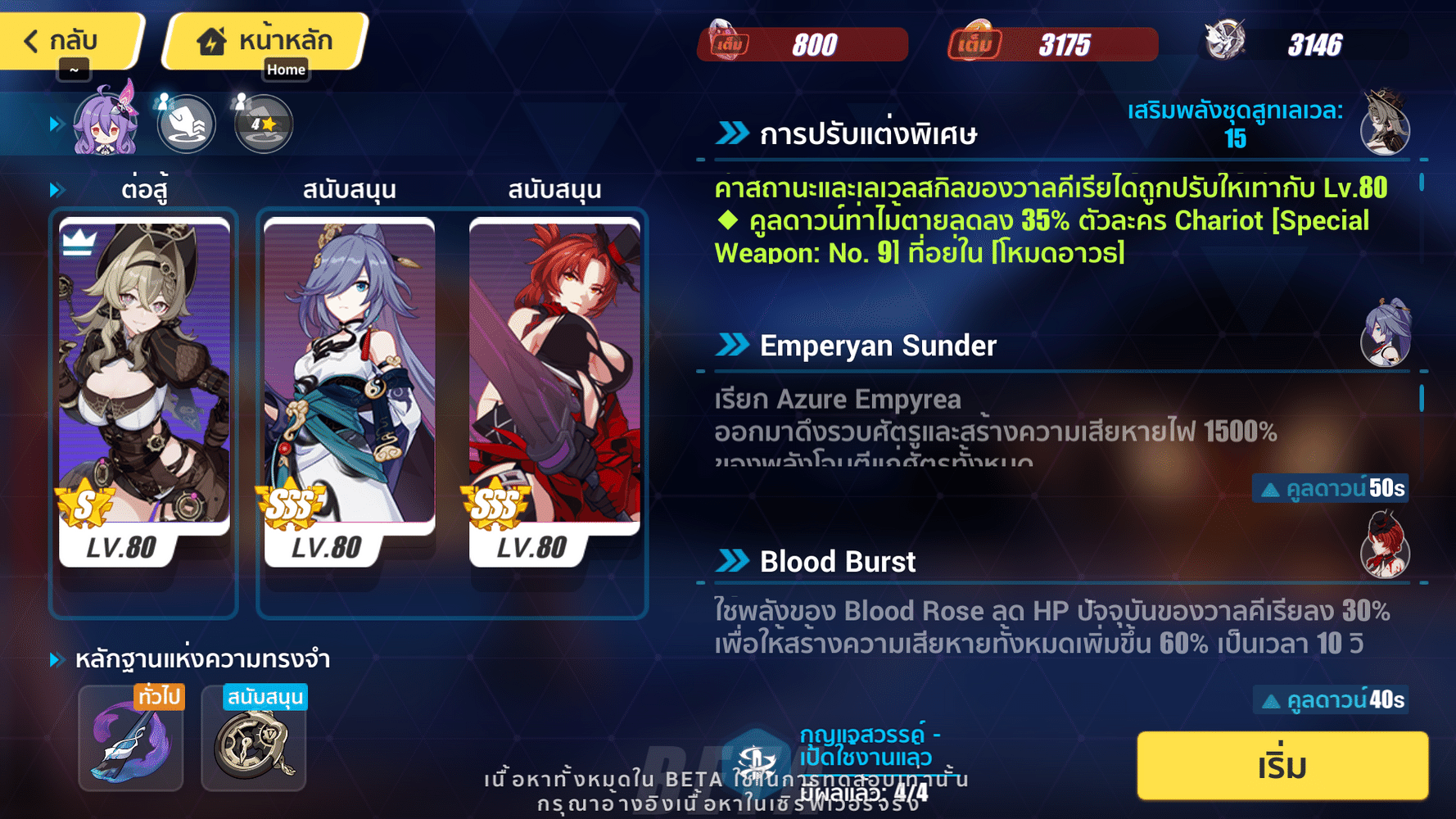 Guide: Vill-V Elysian realm 101 อ่านจบเล่นได้เลย | Honkai Impact 3rd | HoYoLAB