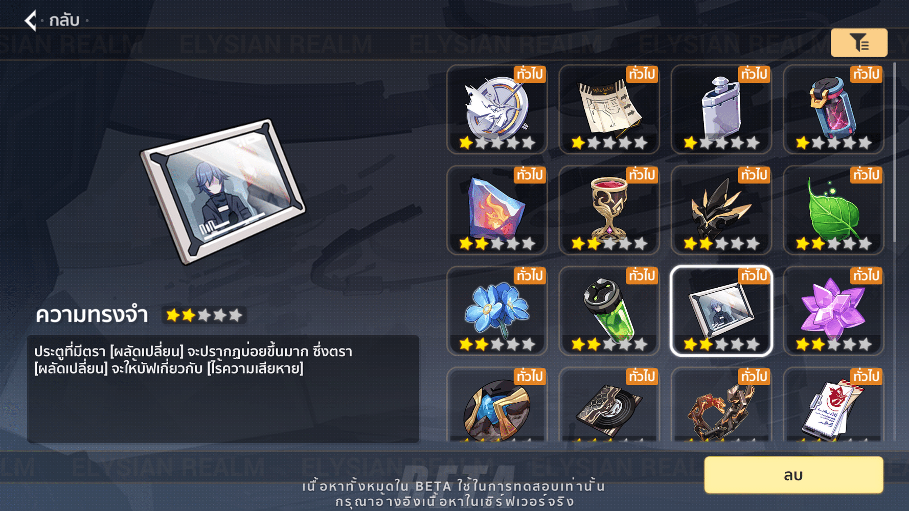 ไกด์ Yae Goushinnso Memento ใน Elysian Realm 101 อ่านจบเล่นได้เลย Honkai Impact 3rd | HoYoLAB