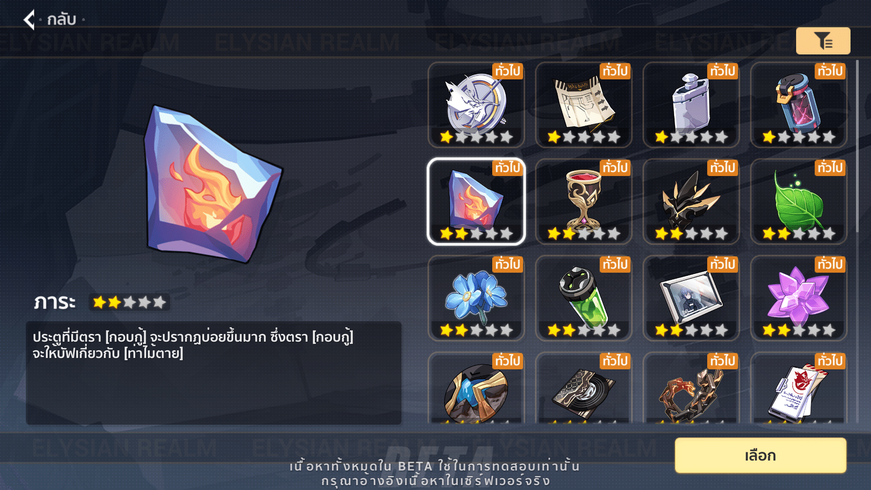 Guide: Vill-V Elysian realm 101 อ่านจบเล่นได้เลย Honkai Impact 3rd | HoYoLAB