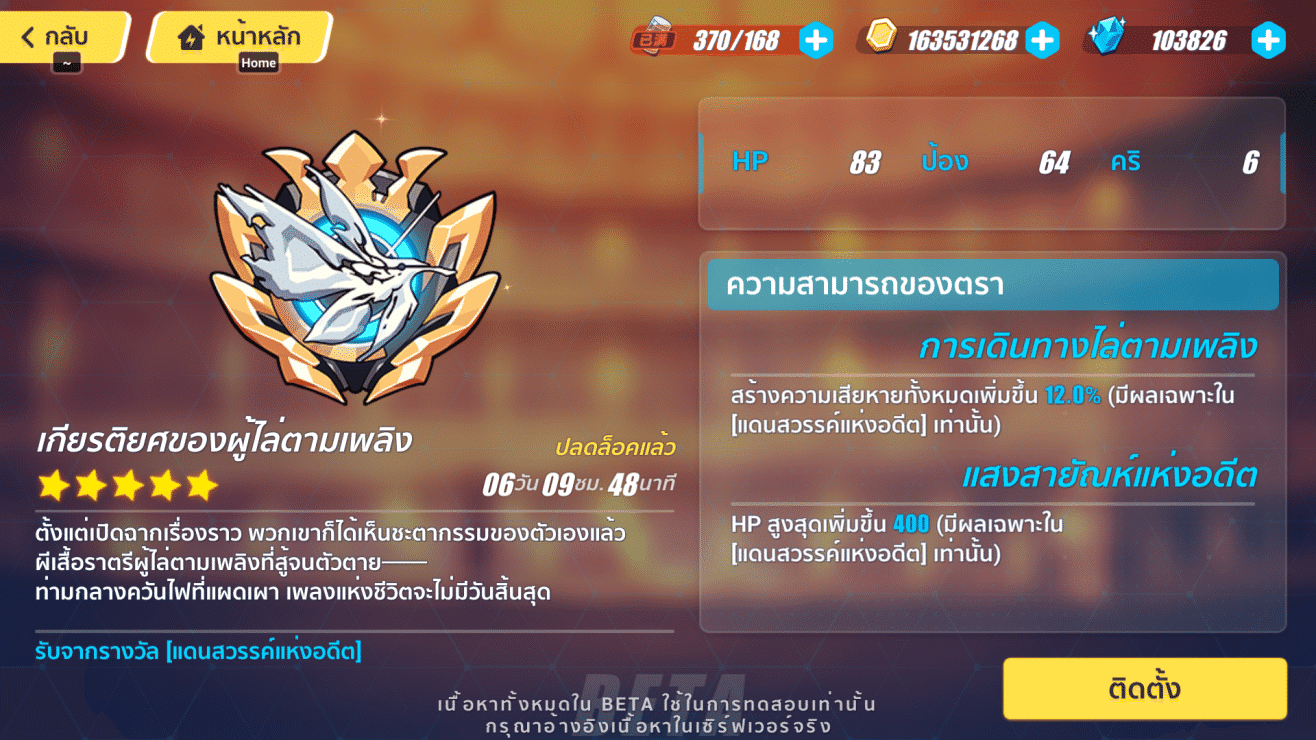 ไกด์ Yae Goushinnso Memento ใน Elysian Realm 101 อ่านจบเล่นได้เลย Honkai Impact 3rd | HoYoLAB