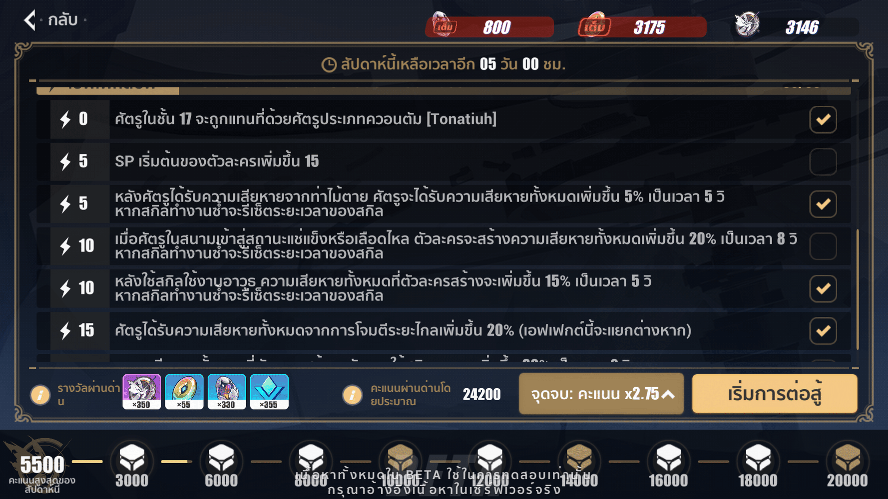 Guide: Vill-V Elysian realm 101 อ่านจบเล่นได้เลย Honkai Impact 3rd | HoYoLAB