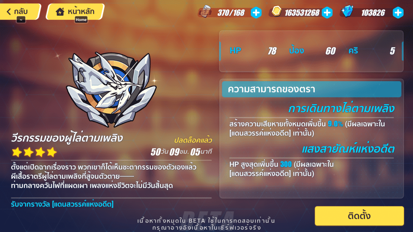 Guide: Vill-V Elysian realm 101 อ่านจบเล่นได้เลย | Honkai Impact 3rd | HoYoLAB