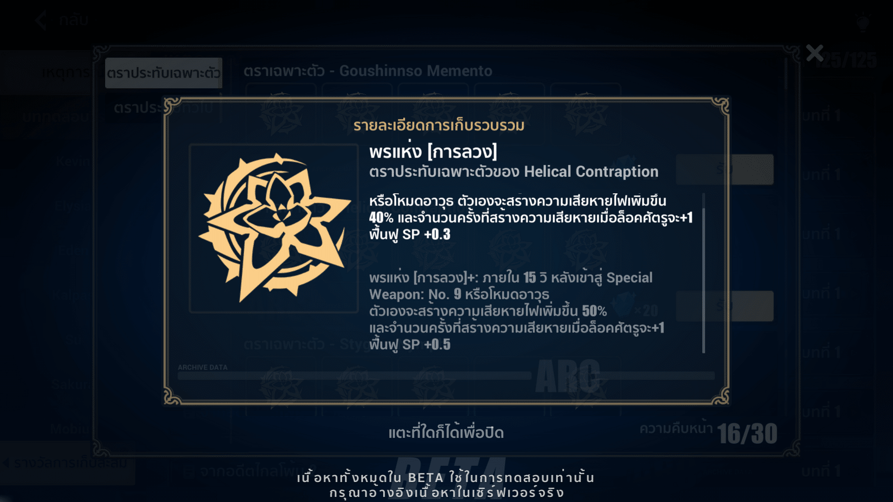 Guide: Vill-V Elysian realm 101 อ่านจบเล่นได้เลย Honkai Impact 3rd | HoYoLAB