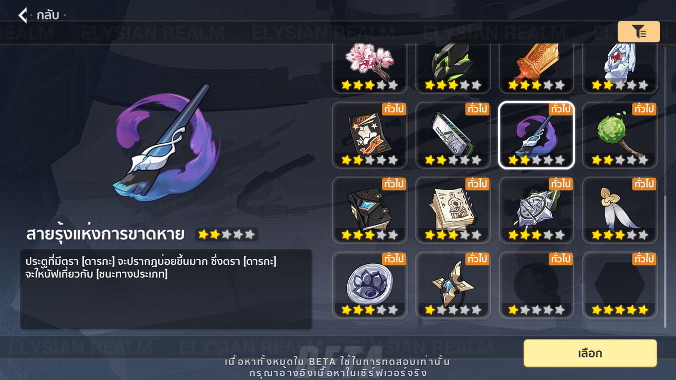 Guide: Vill-V Elysian realm 101 อ่านจบเล่นได้เลย | Honkai Impact 3rd ...