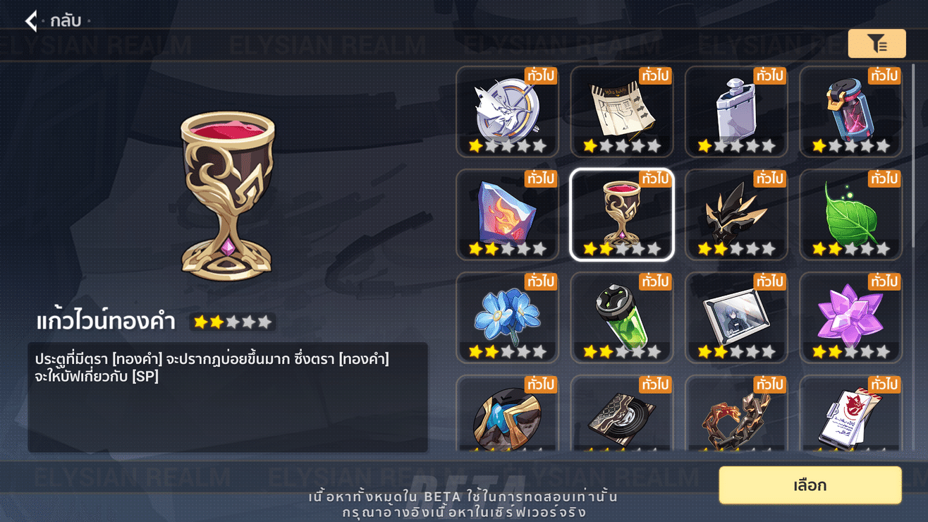 Guide: Vill-V Elysian realm 101 อ่านจบเล่นได้เลย | Honkai Impact 3rd ...