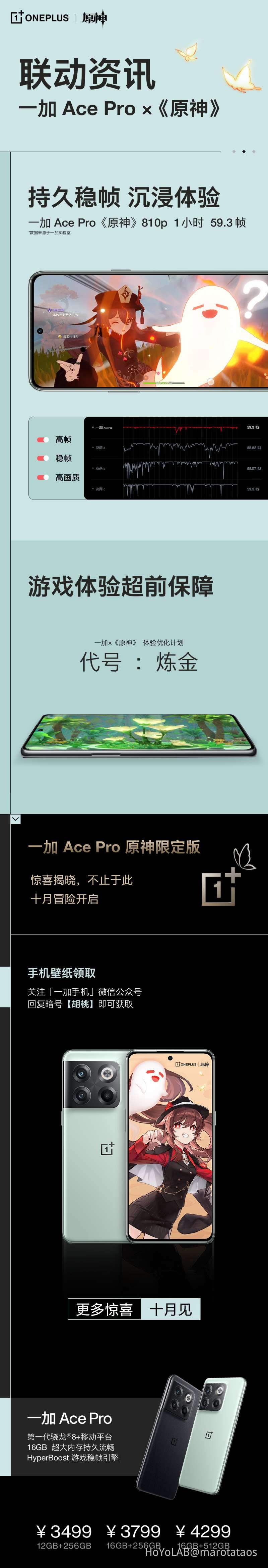原神コラボスマートフォン第2弾 Genshin Impact | HoYoLAB