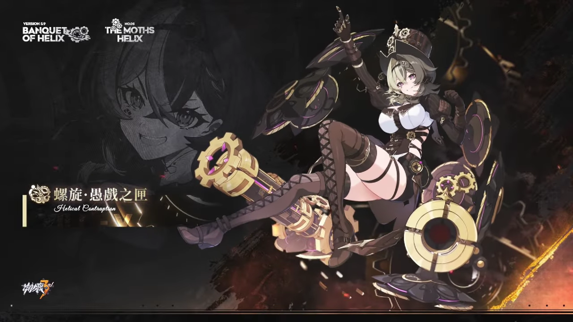 Honkai Impact Beta v5.9 Character Review - Helical Contraption Honkai Impact 3rd | HoYoLAB