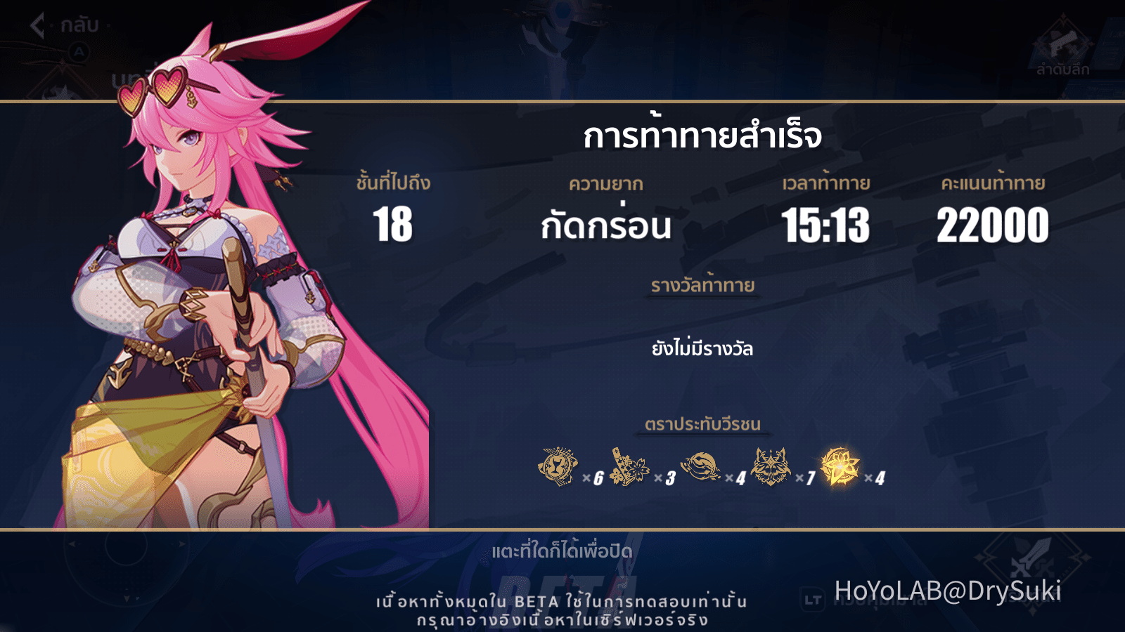 [ไกด์แดนสววรค์แห่งอดีต] แนวทางและการเลือกตรา Sakura: Goushinnso Memento ...
