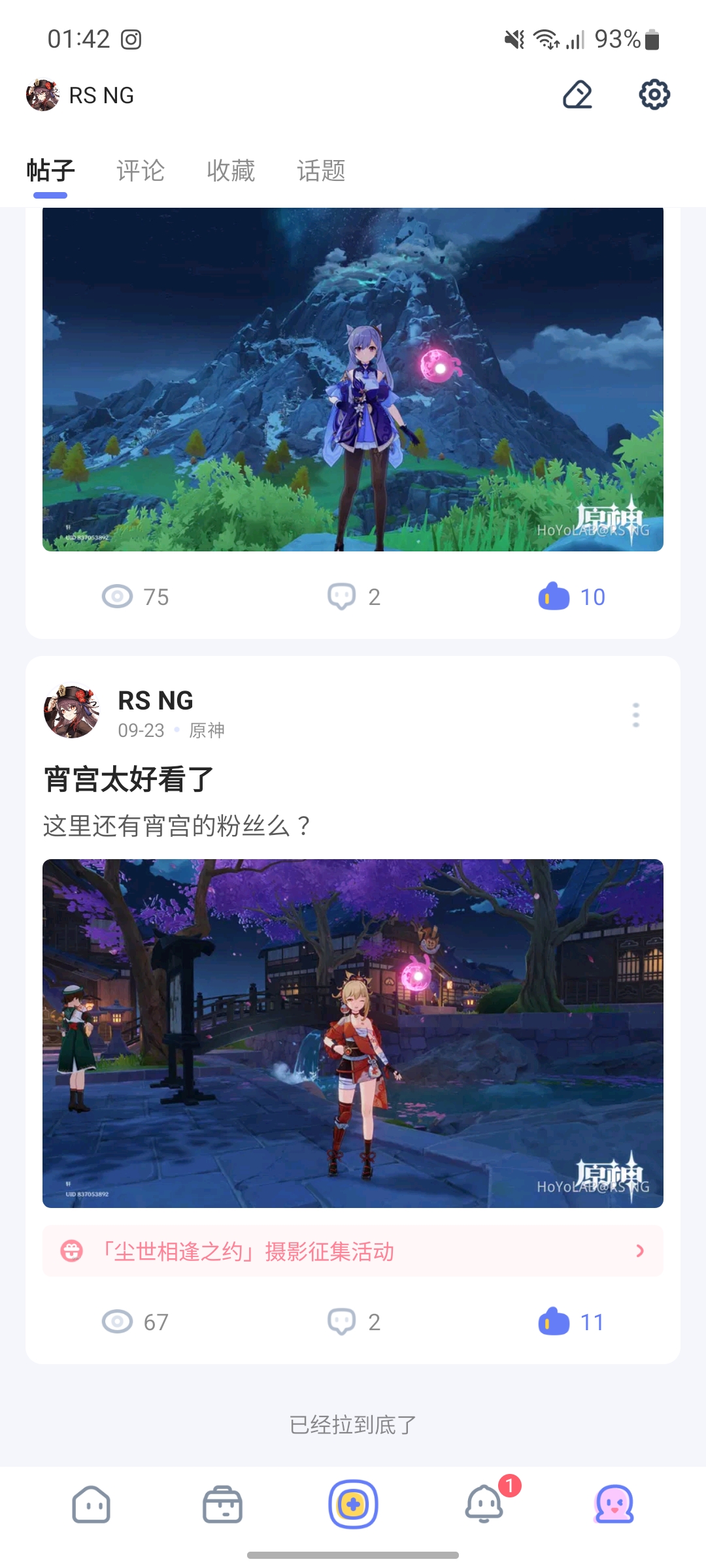 祝HoYoLAB一周年快乐 ！！ | HoYoLAB