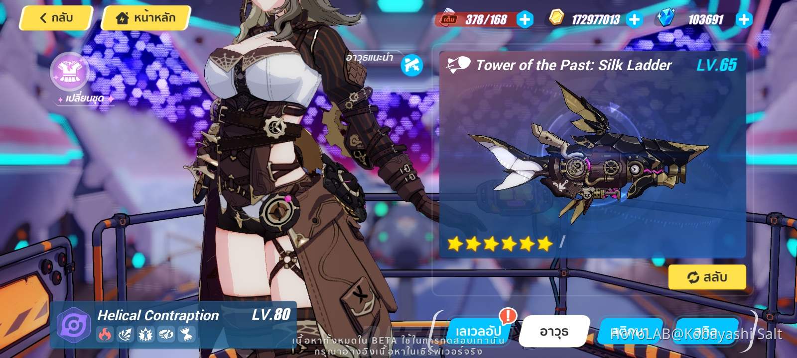 [ ไกด์กลยุทธ์ ] - Vill - V HC | Honkai Impact 3rd | HoYoLAB