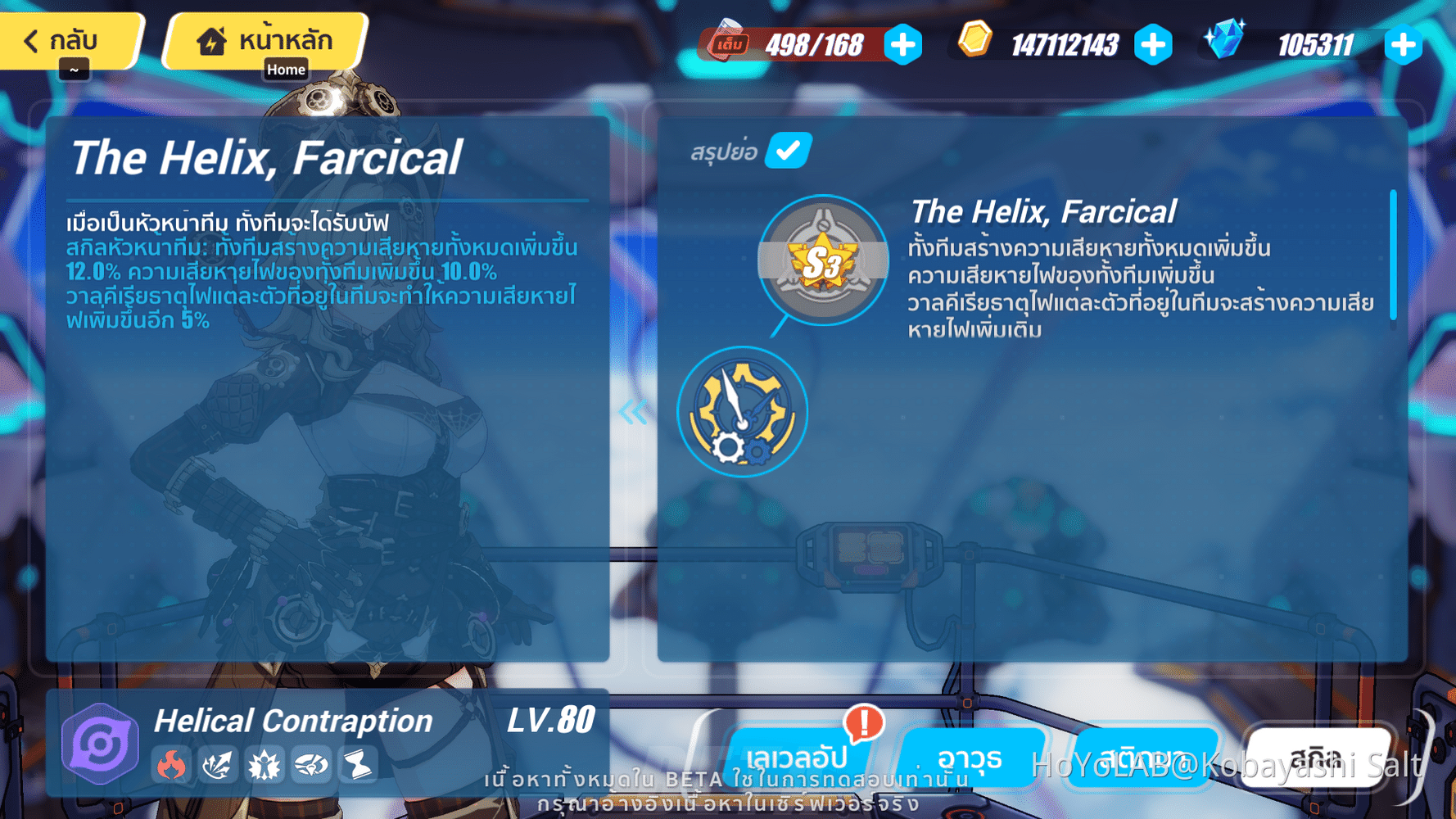 [ ไกด์กลยุทธ์ ] - Vill - V HC Honkai Impact 3rd | HoYoLAB